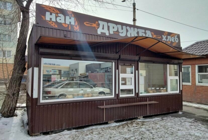 Ekmek fırını Druzhba, Yekibastuz (Ekibastuz), foto