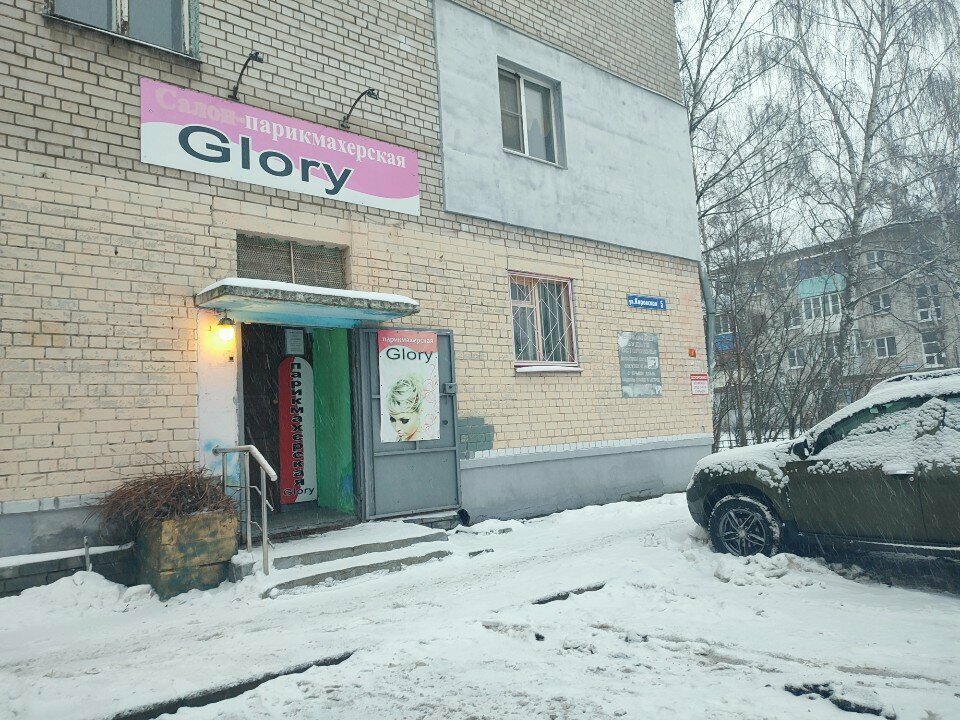 Kuaförler Глори, Nijni Novgorod, foto