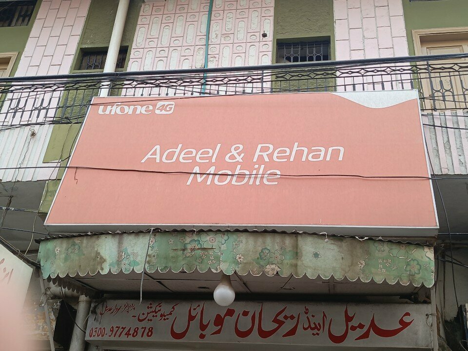 Cep telefonu ve aksesuarları satış mağazaları Adeel Rehan Mobiles, Rawalpindi, foto