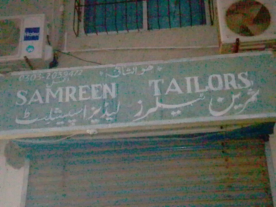 Dikiş malzemeleri Samreen, Karaçi, foto