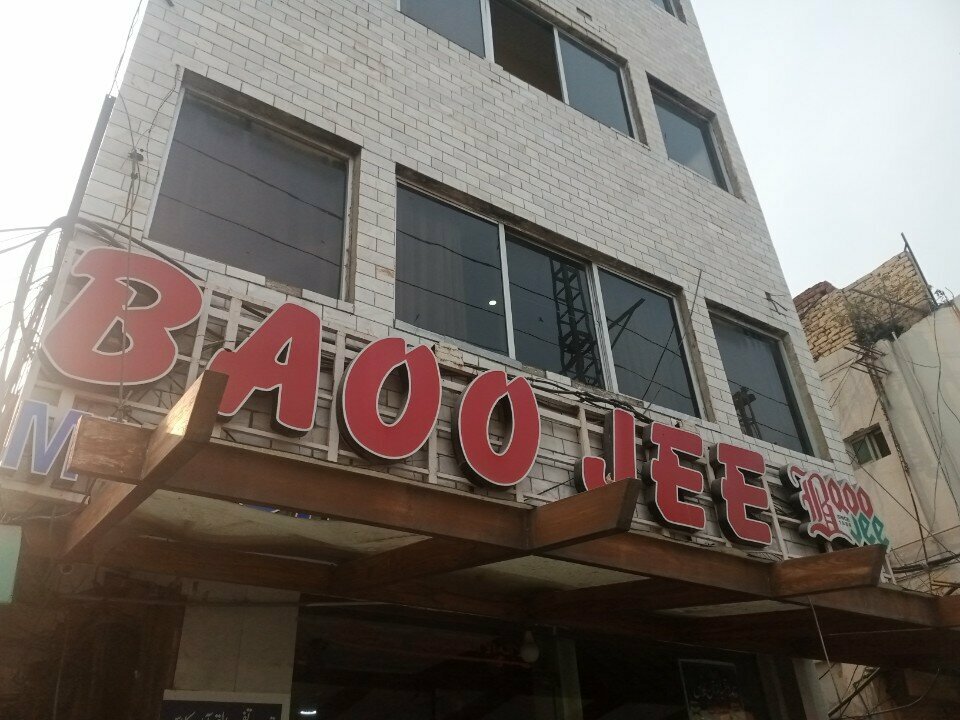 Restoran Bao Jee Murgh Pulao & Restaurant, Rawalpindi, foto