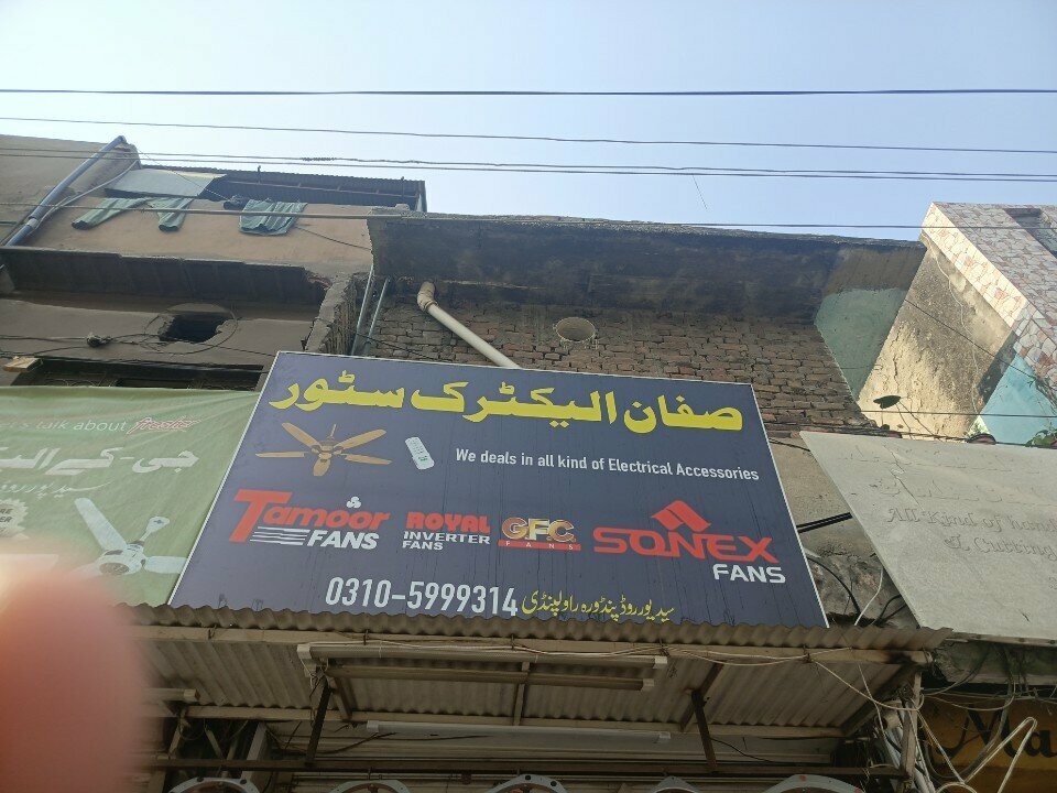 Elektronik eşya mağazaları Sufan electric store, Rawalpindi, foto