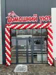 Домашний уют (ulitsa Raisy Belskikh No:95А, selo Novaya Usman), ev tekstili mağazaları  Voronejskaya oblastından