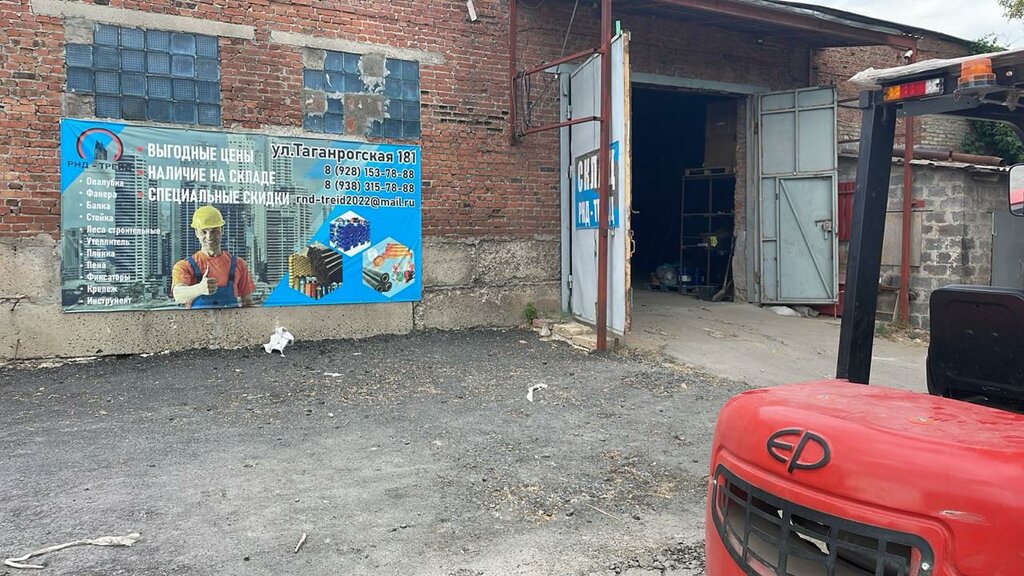 i̇nşaat malzemeleri toptan Rnd-treid, Rostov‑na‑Donu, foto