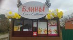 Сытно-Самобытно (Molodyozhny pereulok No:26Б, posyolok Vesyoly), fast food  Rostovskaya oblastından