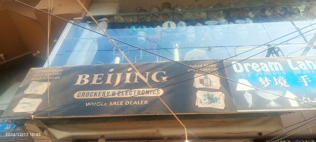 Züccaciye mağazaları Beijing, Rawalpindi, foto