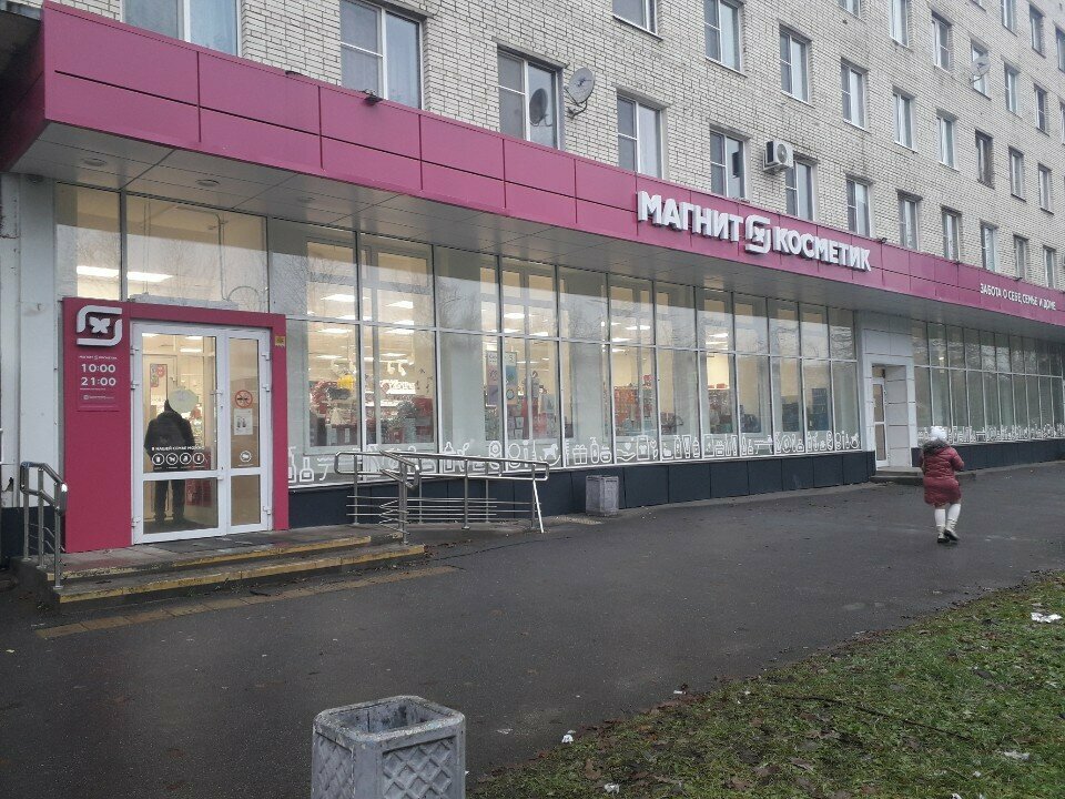 Kozmetik ve parfümeri mağazaları M. Kosmetik, Kirishi, foto