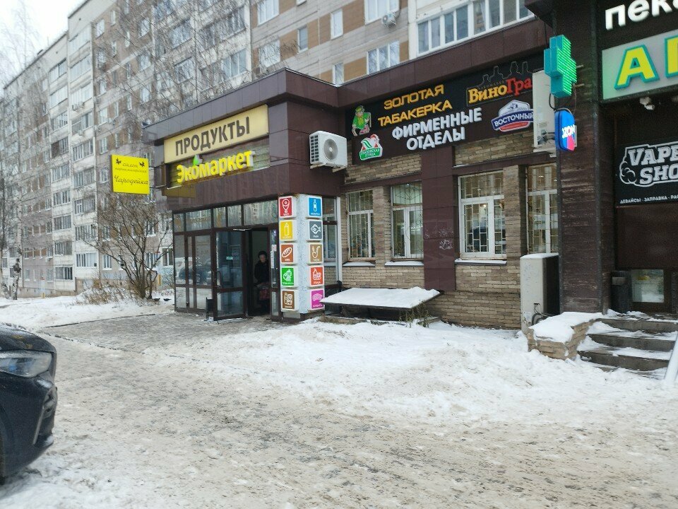Tütün, sigara mağazaları Золотая Табакерка, Izhevsk, foto