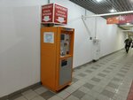 Паркомат (Bagrationovsky Drive No:7к3), parkomat  Moskova'dan