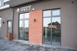 Трест (Lazurnaya ulitsa No:18, Guryevsk), emlak ofisi  Guryevsk'ten
