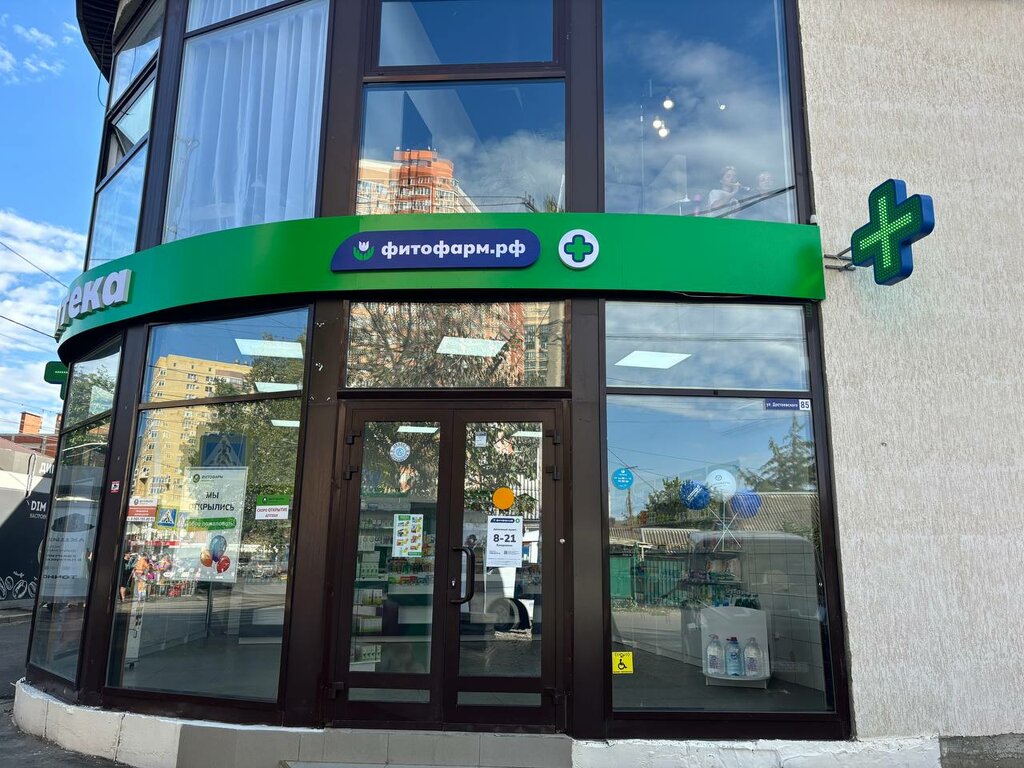 Eczaneler Eto apteka, Krasnodar, foto