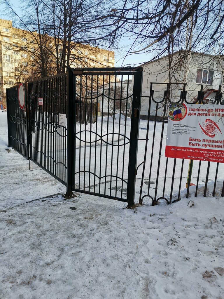 Anaokulları Detsky sad № 491, Novosibirsk, foto