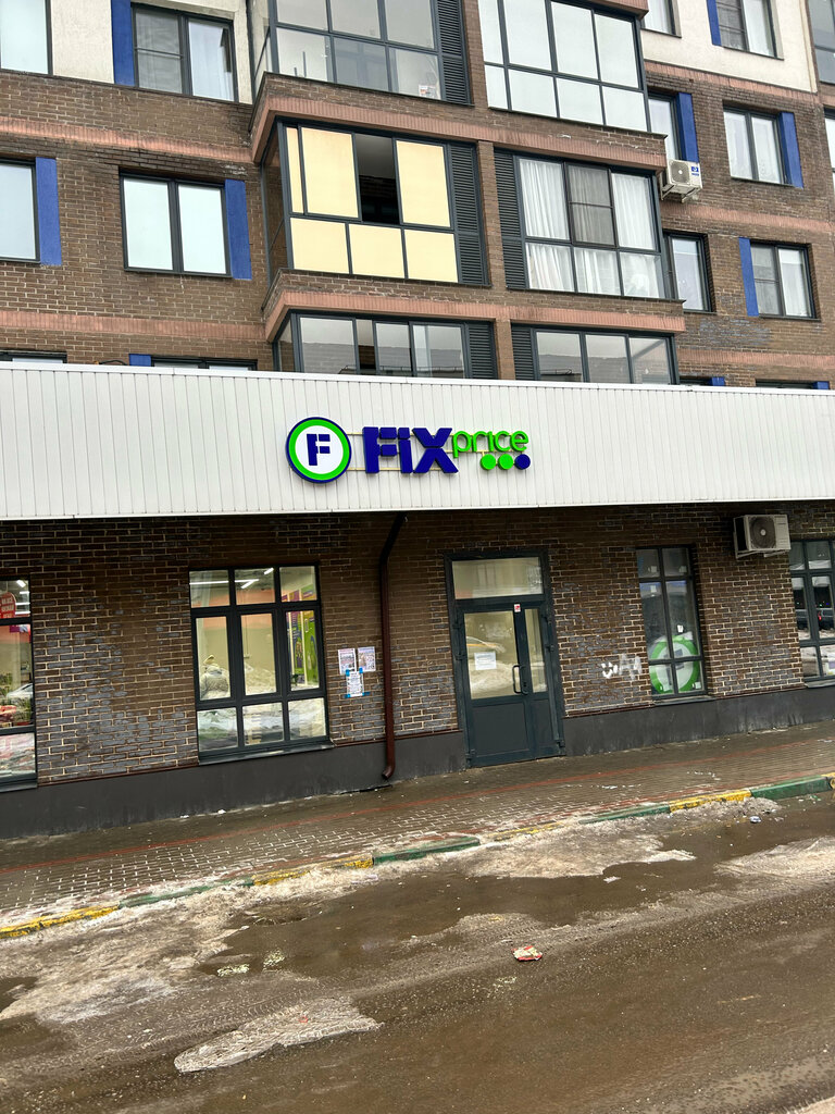 Ucuzluk mağazası Fix Price, Mytişçi, foto