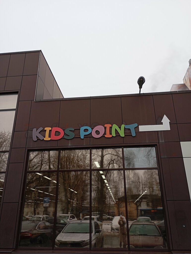 Çocuklar için kutlama organizasyonları Kids Point Tver, Tver, foto