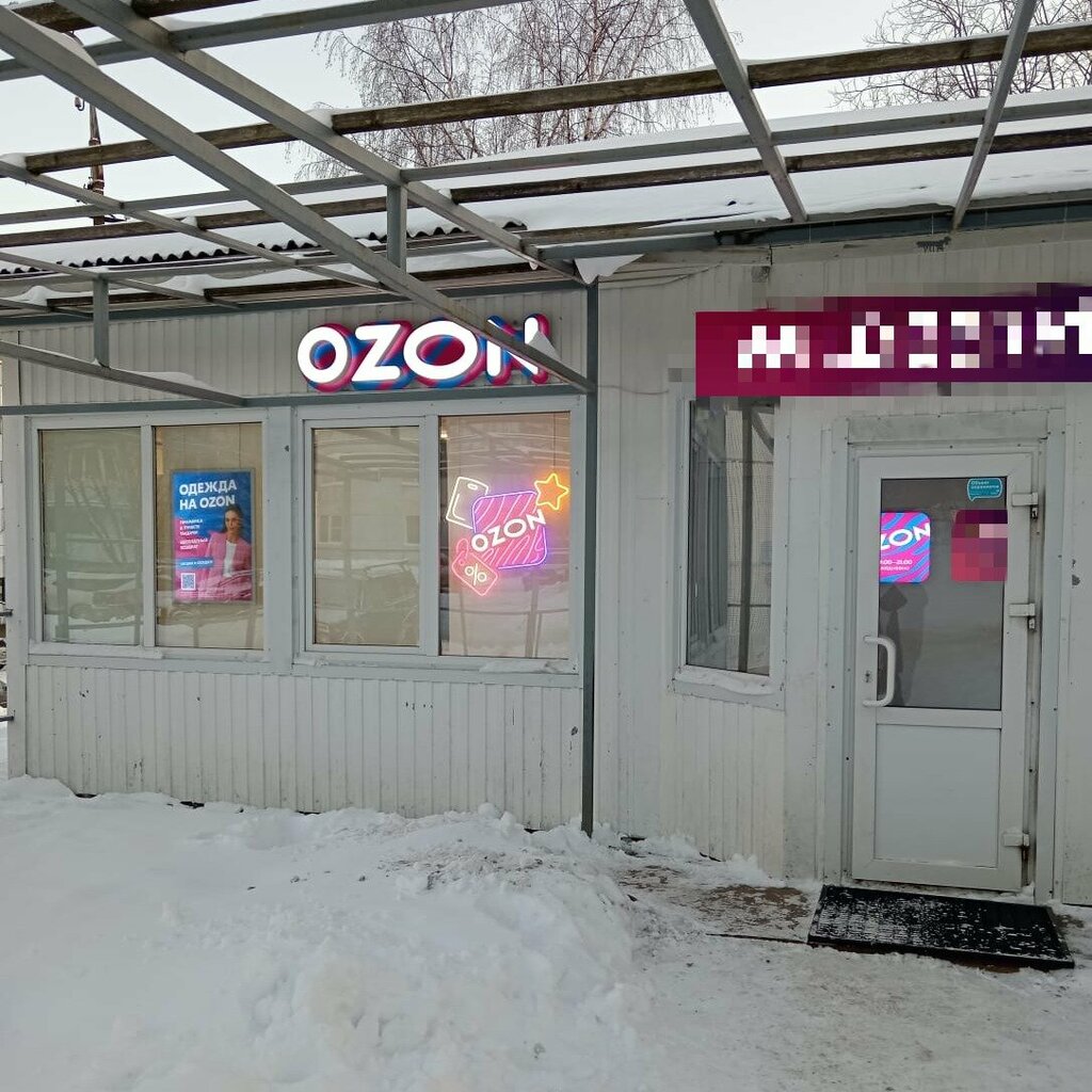 Teslimat noktası Ozon, Vyborg, foto