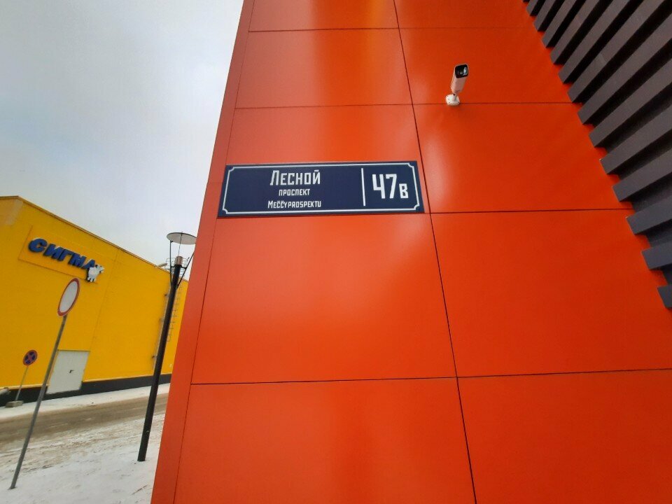 Ayakkabı mağazaları Данди, Petrozavodsk, foto