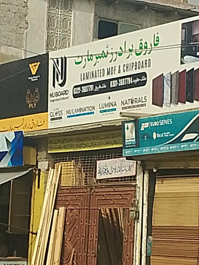 Otomobil servisi Farooq brother timber Mart, Karaçi, foto