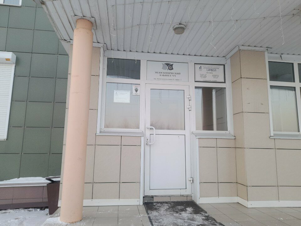 Konut servisleri kuruluşları Символ, Kemerovo, foto