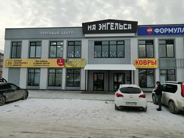 Mobilya mağazaları Первый Гипермаркет Мебели, Rej, foto