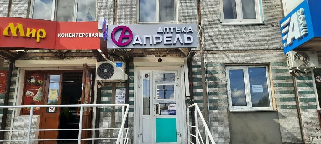 Eczaneler April, Omsk, foto