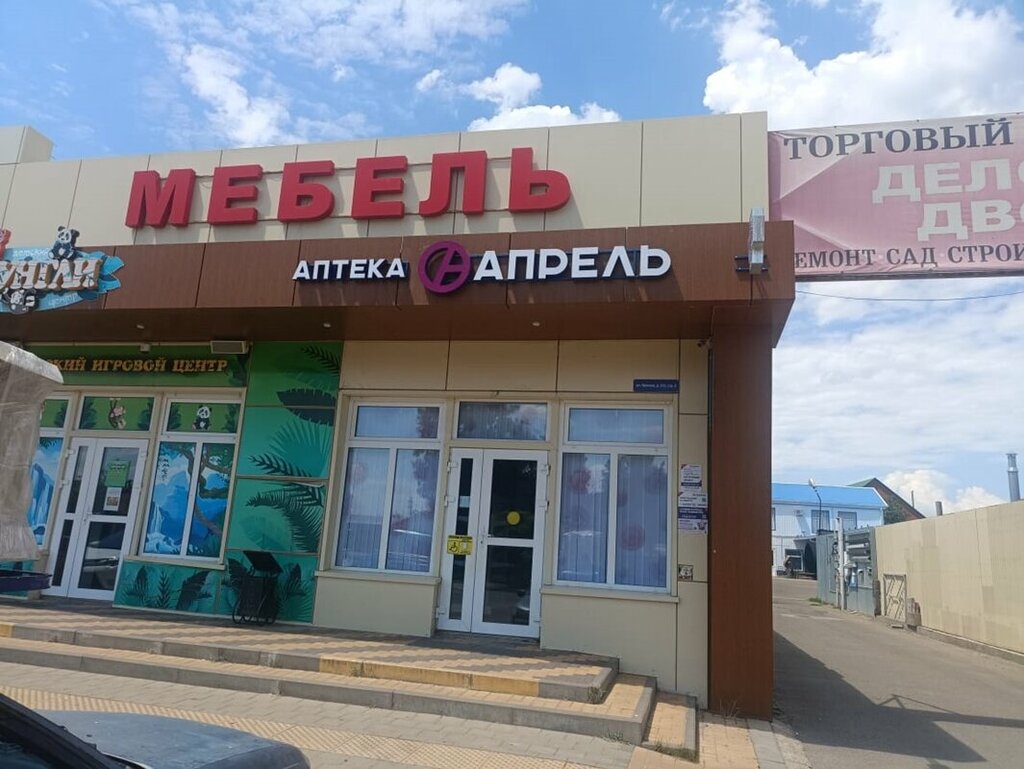 Eczaneler April, Krasnodarski krayı, foto