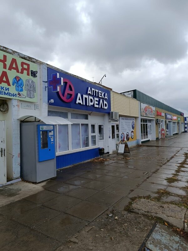 Eczaneler April, Pallasovka, foto