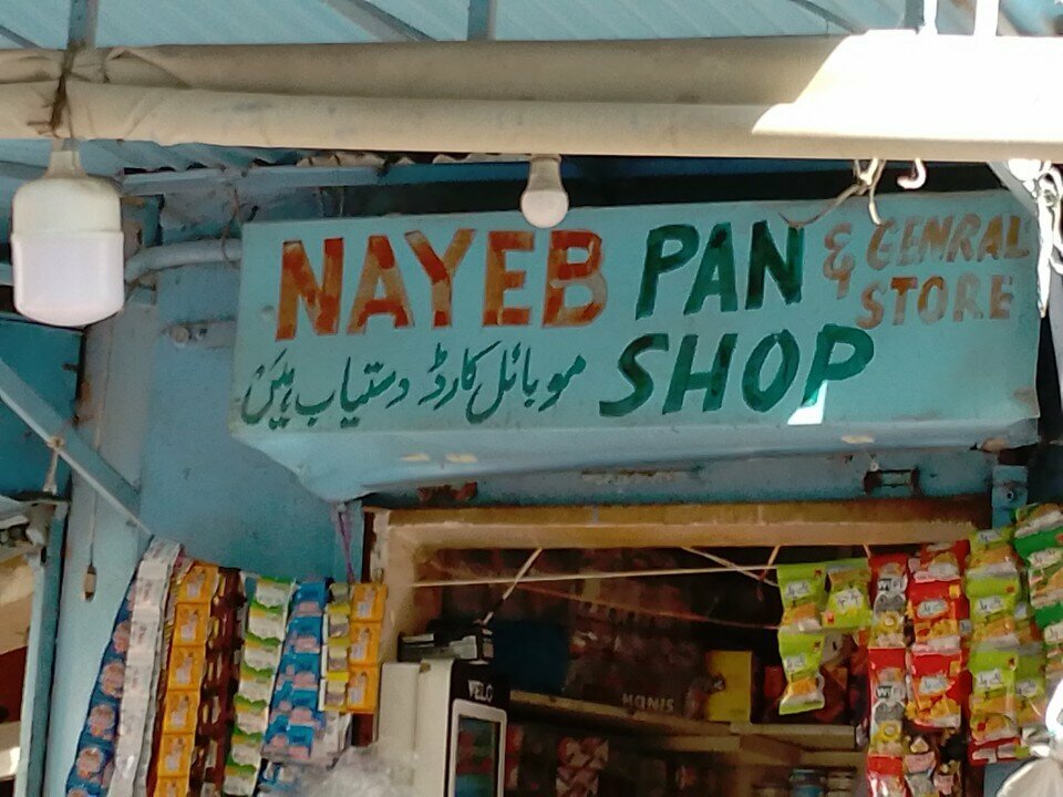 Market Nawab, Karaçi, foto