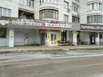 Женская одежда (Ostuzheva Street No:6), giyim mağazası  Voronej'den