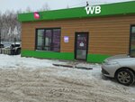 Wildberries (Elektrozavodskaya ulitsa No:14, selo Zubovo), teslimat noktası  Başkurdistan'dan