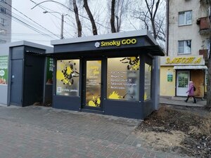 SmokY Goo (Voronezh, Leninskiy Avenue), elektronik sigara satış noktaları  Voronej'den
