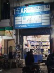 Ar electric store (No:82, Sher Shah, Block A), elektrik ve elektrikli ürün mağazası  Lahor'dan