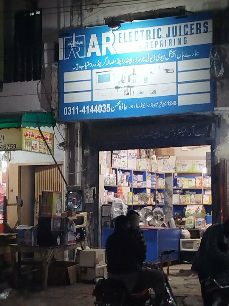 Elektrik ve elektrikli ürün mağazası Ar electric store, Lahor, foto