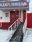 Садко Пицца (ulitsa Kirova No:40А, Khomutovo village), pizzacılar  İrkutskaya oblastından