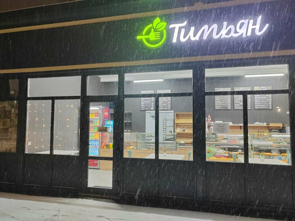 Kafe Timyan, Smolensk, foto