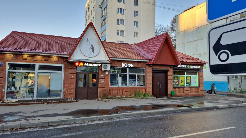 Kahve dükkanları Кофе Зовёт, Krasnoznamensk, foto