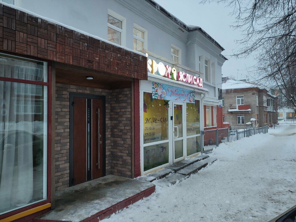 Anaokulları Кроха, Perm, foto