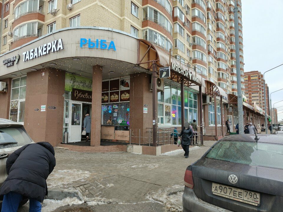 Kasap, şarküteri Мясо фермерское, Balaşiha, foto