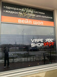 Smoke Inside (Bratev Lukaninykh Street No:23), elektronik sigara satış noktaları  Kaluga'dan
