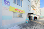 Слади (ulitsa Viktora Shevelyova No:18/1), pasta, şekerleme ve tatlı  Novosibirsk'ten