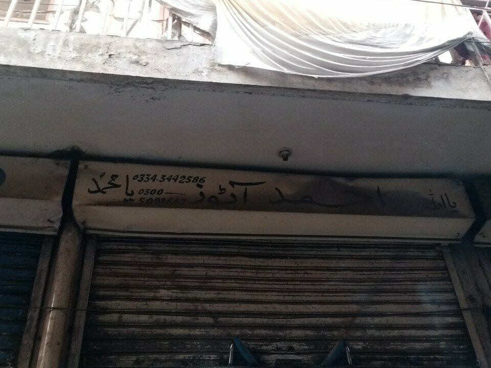 Otomobil servisi Ahmad Autos, Rawalpindi, foto