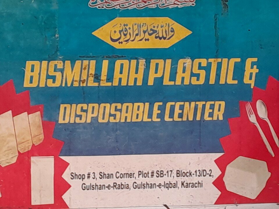 Kırtasiyeler Bismillah plastic, Karaçi, foto