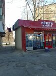Hüseyn (Üzeyir Hacibəyov küçəsi No:167B), market  Mingeçevir'den