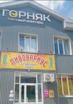 Пивовариус (ulitsa Chernyakhovskogo No:11), kasap, şarküteri  Kopeysk'ten
