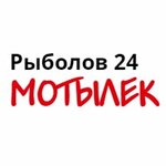 Рыболов Мотылек (Pervomayskaya ulitsa No:174А, rabochiy posyolok Zaprudnya), balıkçılık ekipman firmaları  Moskova ve Moskovskaya oblastından