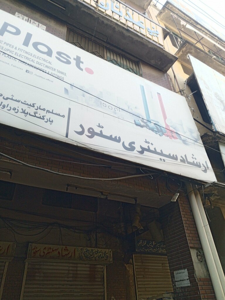 Su tesisatı ekipmanları Irshad Sanitary Store, Rawalpindi, foto
