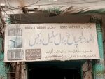 Al maddad lajpal And Bilal steel works (No:451, Dhoke Ratta), alüminyum doğrama  Rawalpindi'den