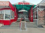 Магазин пакетов и бытовой химии (Maksima Gorkogo Street No:35А), hediye paketi  Tula'dan