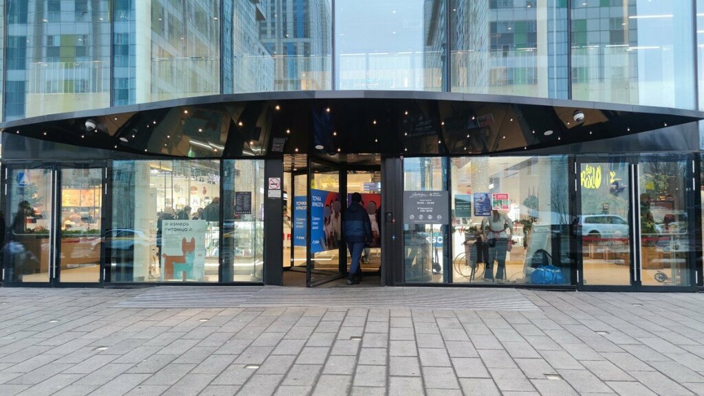 Ayrı çöp toplama noktası Пункт приема одежды, Moskova, foto