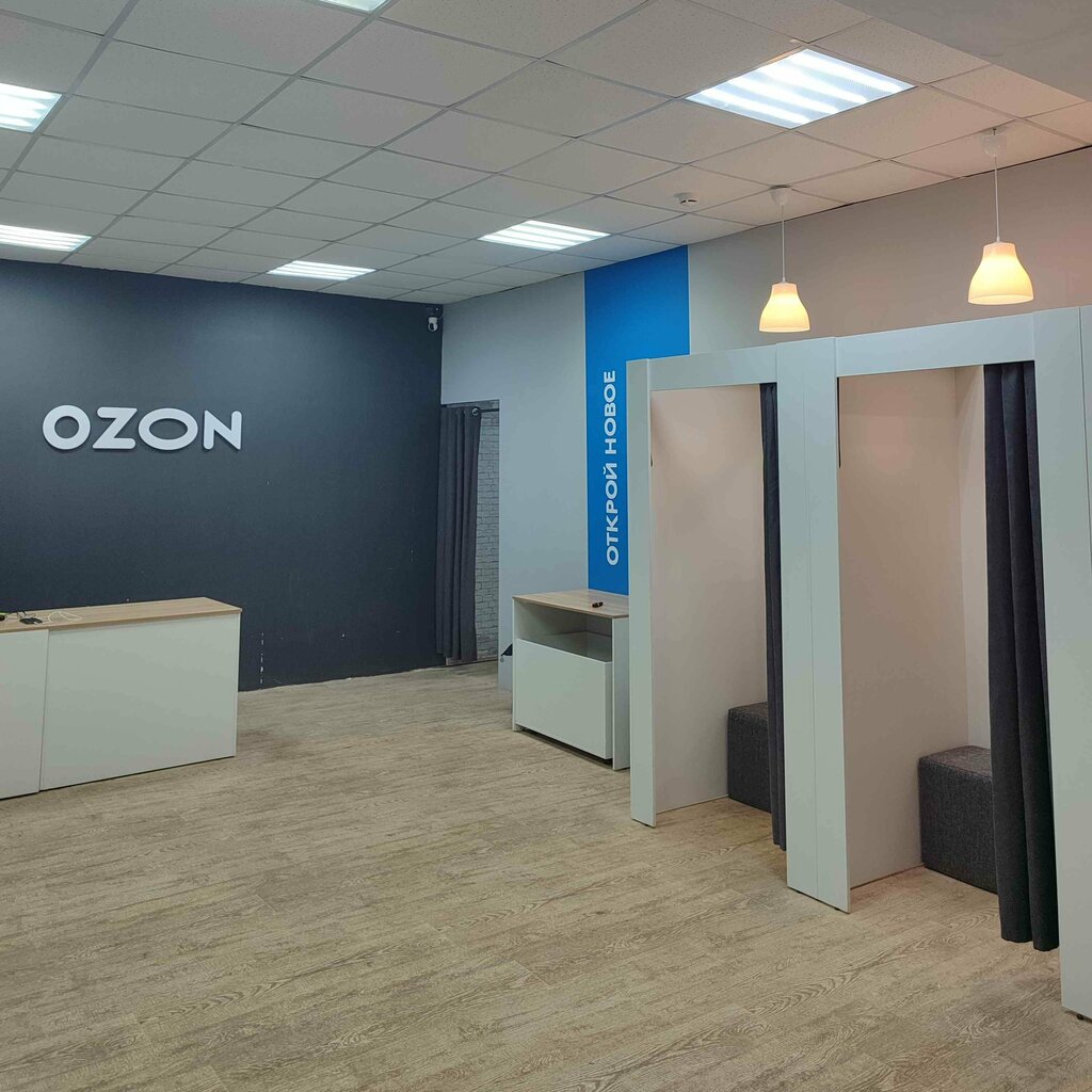 Teslimat noktası Ozon, Orenburg, foto