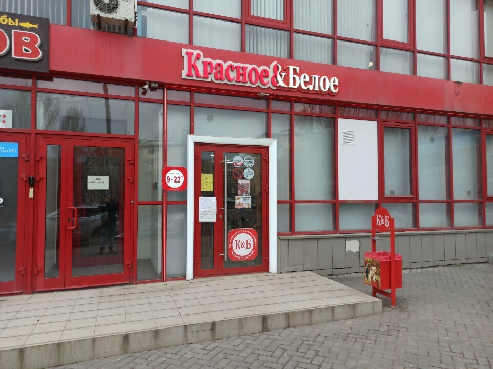 Market Красное&Белое, Volgograd, foto